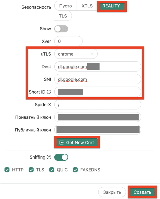3X-UI VPN на сервере: простая установка и настройка [Гайд]