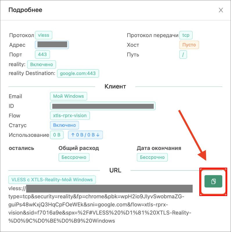 3X-UI VPN на сервере: простая установка и настройка [Гайд]