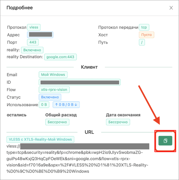 3X-UI VPN на сервере: простая установка и настройка [Гайд]