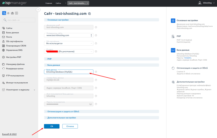Cоздание Vps сервера подробный гайд по настройке