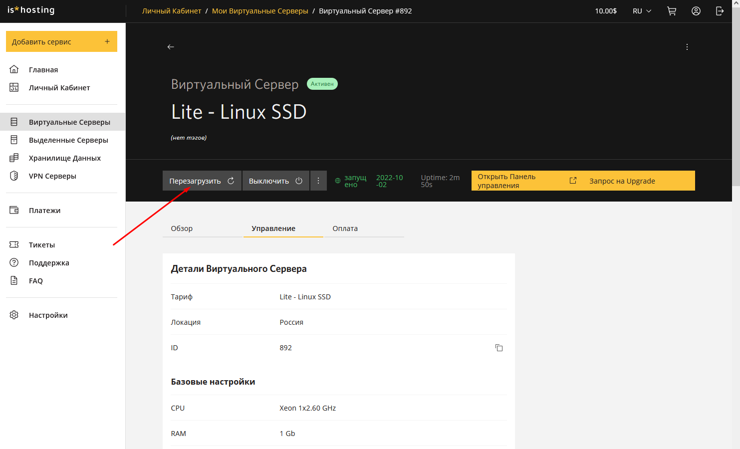 Cоздание Vps сервера подробный гайд по настройке