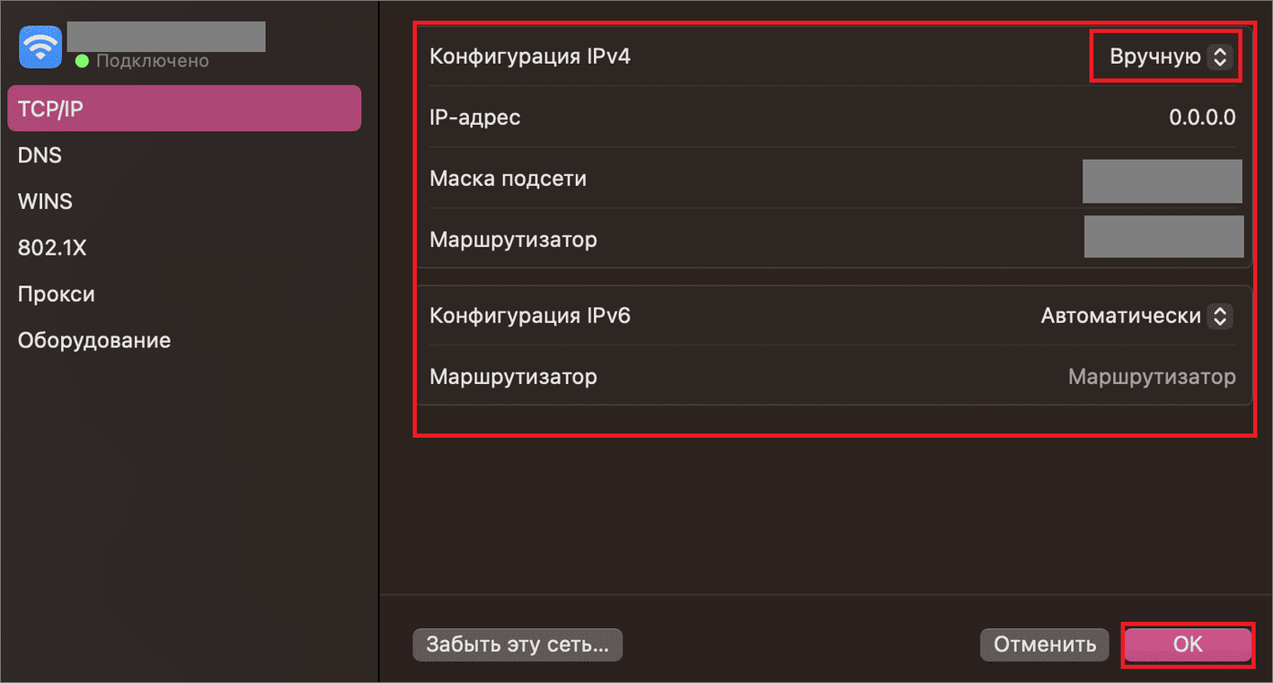 Как использовать статический IP-адрес: гайд по настройке